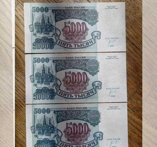 Банкнота 5000 рублей 1992 года, пресс, UNC