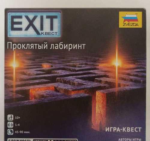 Настольная игра Exit - квест. Проклятый лабиринт