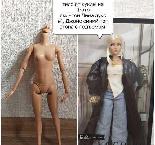 Тела от кукол Барби Barbie