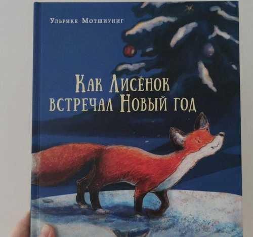 Книга новогодняя