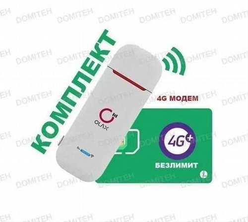 4G Olax модем с wi-fi +Tapиф Meга- О18