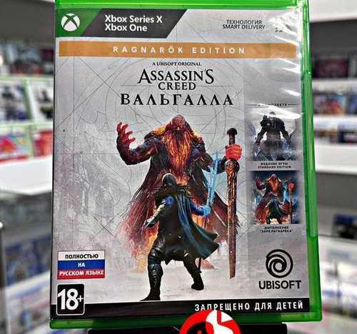 Assassins Creed Вальгалла Xbox One/Xbox Series X