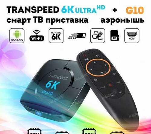 Андроид приставка Transpeed 6k 4/32Гб + пульт G10