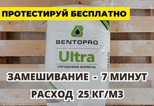 Бентонит для гнб ультра 40 мешков. С полимерами