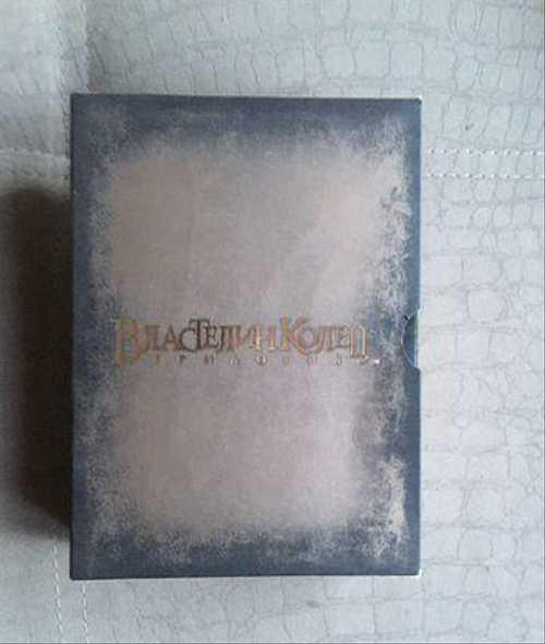 Коллекционные диски dvd Властелин колец