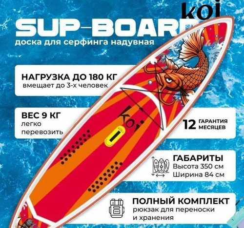 Sup board koi 350 funwater