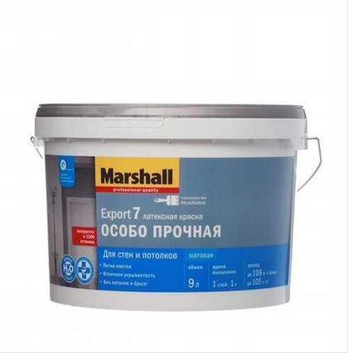 Краска Marshall Export 7 моющаяся вс 9 л