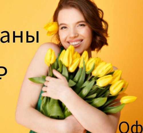 8марта цветы