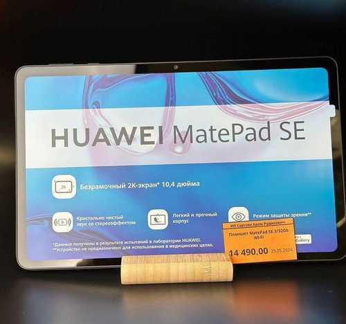 Huawei MatePad SE 3/32GB