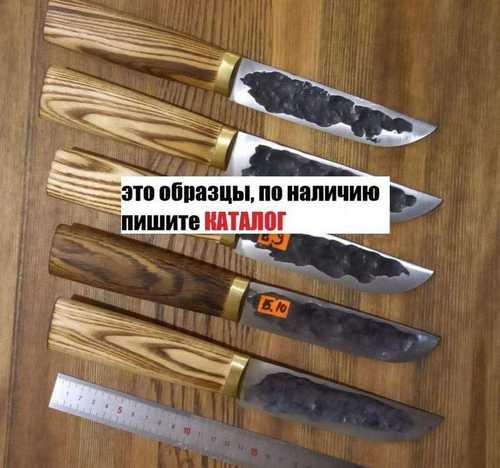 Эксклюзивные ножи из кованой стали