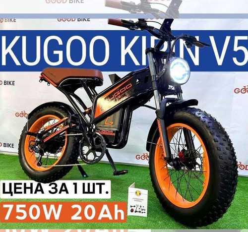 Электровелосипед фэтбайк Kugoo Kirin V5