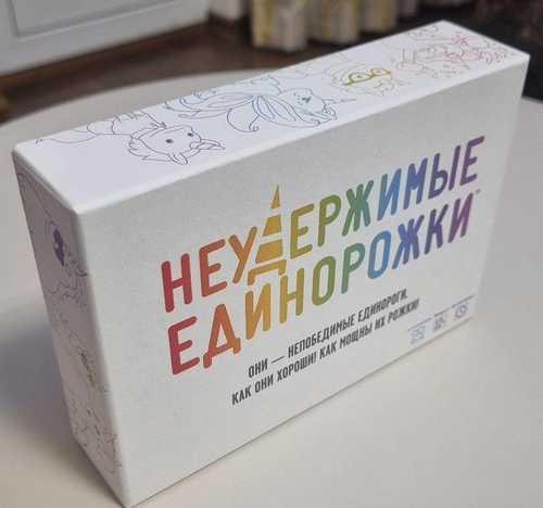 Настольная игра Неудержимые единорожки