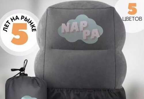 Nappa.Подушка для путешествий