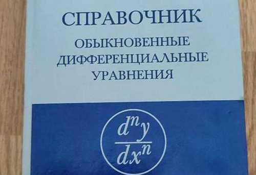 Старые советские учебники по физики