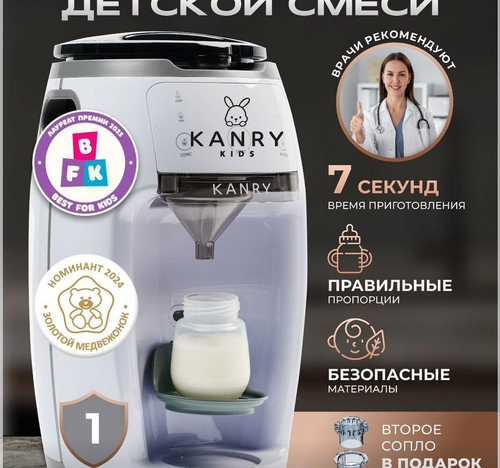 Машинка для приготовления смеси kanry