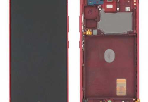 Дисплей для Samsung G780 Galaxy S20 FE Красный