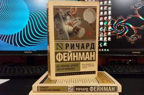 Книги в мягком переплете, Фейнман, Фрейд