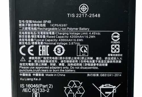 Аккумулятор для Xiaomi BP4B (12 Lite)