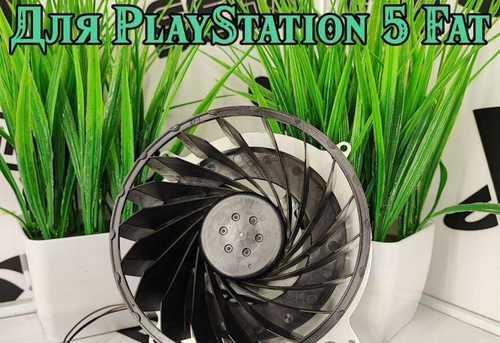 Кулер для PlayStation 5 FAT 3я Ревизия