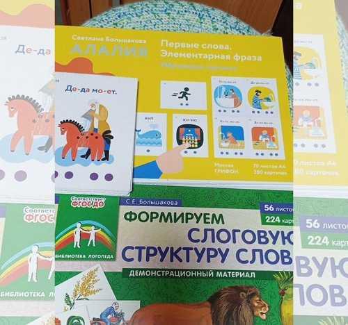 Методики Большаковой