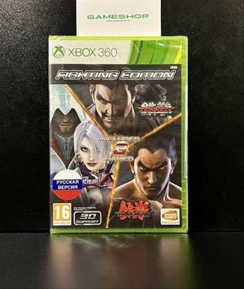 Fighting Edition Xbox 360