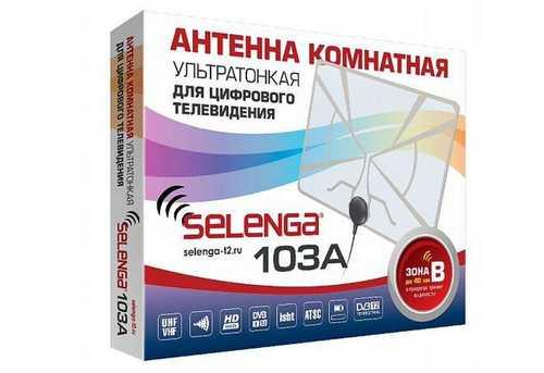 Антенна Selenga 103A