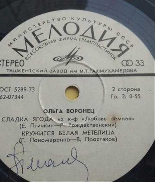 Граммпластинки