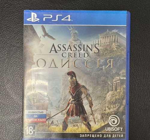 Assassins creed odyssey ps4