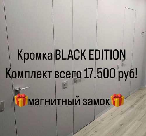 Двери скрытого монтажа