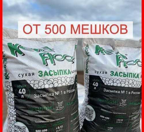 Сухая засыпка KeraFloor. Оптом, 800 мешков