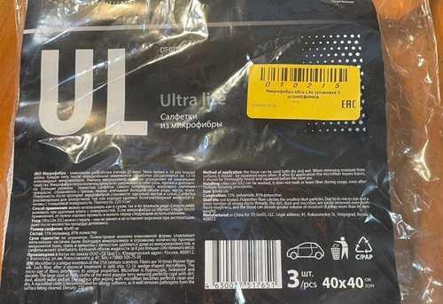 Микрофибра Ultra Lite (упаковка 3 шт)