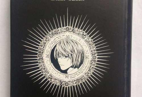 Цугуми Ооба - Death Note I, black edition