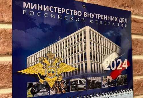 Календарь мвд 2024