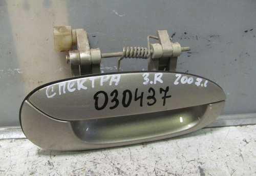 Ручка двери задняя правая Kia Spectra 2001-2011