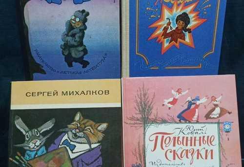 Детская литература СССР. Сказки. Книги