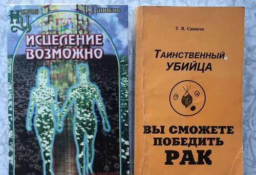 Книги на медицинскую тематику