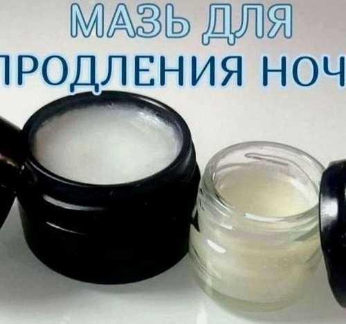 Мазь для эрекции