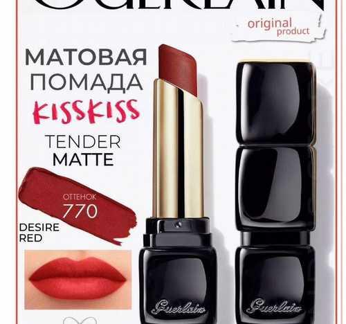 Guerlain Матовая нежная помада kisskiss Tender Mat