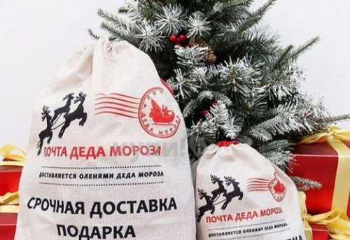 Новые большие мешки подарочные
