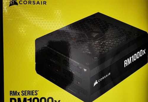 Блок питания Corsair rm1000x днс