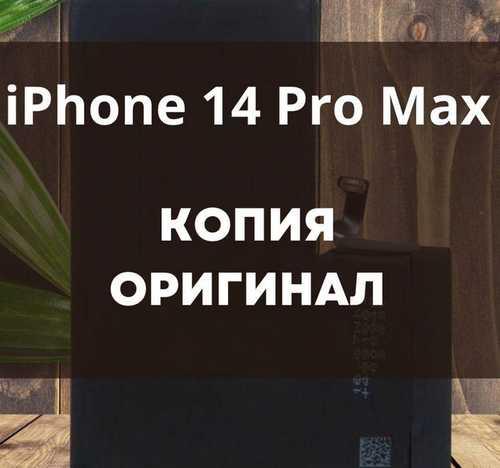 Аккумулятор iPhone 14 Pro Max