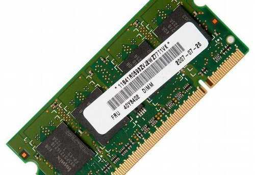 Оперативная память DDR2, 512 Мб, 667 мгц (PC-5300)