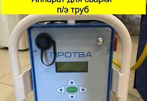 Аппарат муфтовой сварки пнд труб до 400 мм Протва