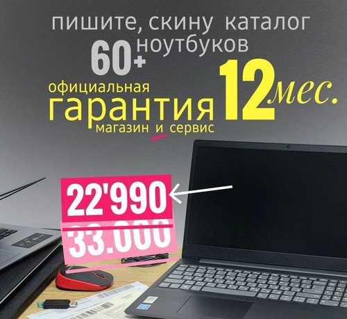 Свежий Быстрый Lenovo 4ядра 8/256'SSD Ноутбук