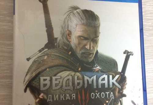 Ведьмак 3 : Дикая Охота PS4