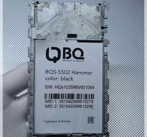 BQ BQS-5502 Hammer. Средняя часть корпуса. Ориг