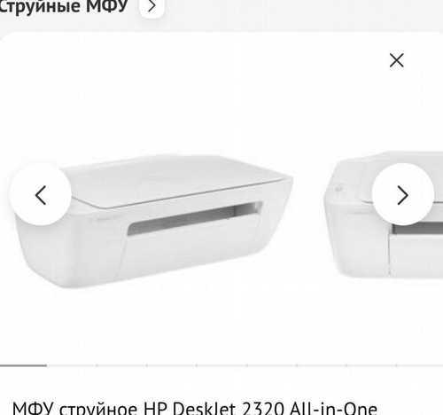 Принтер hp deskjet 2320