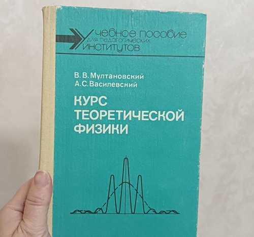 Мултановский " Курс теоретической физики"