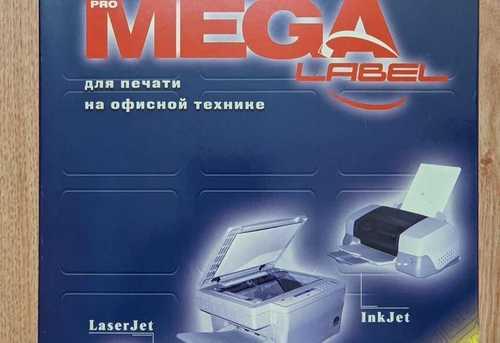 Этикетки ProMega LabelA4 - 100 листов