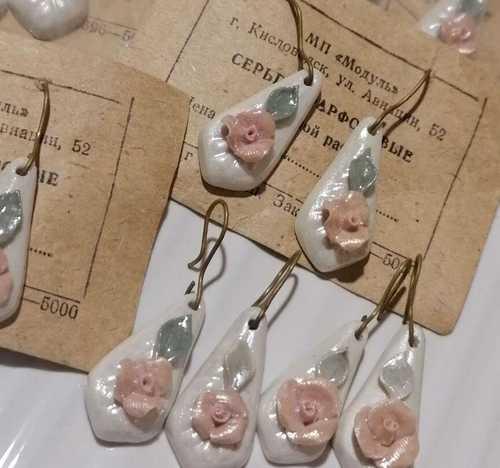 Серьги. Кисловодский фарфор